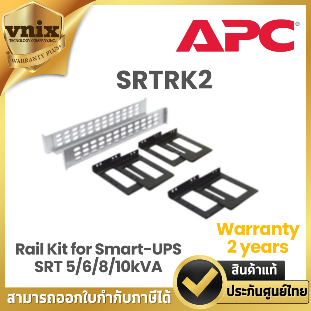 SRTRK2 APC Smart-UPS SRT 19" Rail Kit for Smart-UPS SRT 5/6/8/10kVA ...