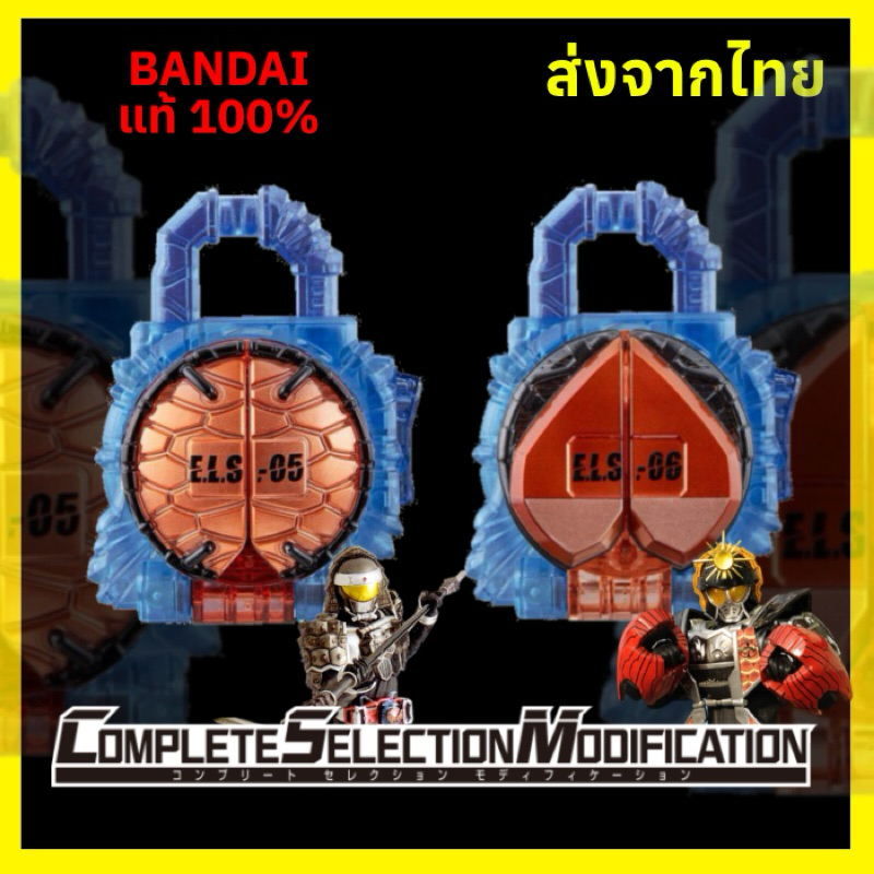 * BANDAI แท้ * CSM ENERGY LOCKSEED KAMEN RIDER GAIM ล็อคซี้ด คาเมน ไร ...