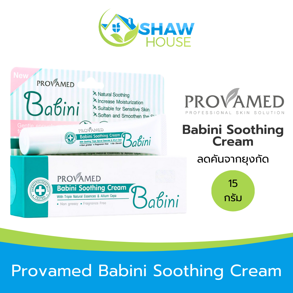 Provamed Babini Soothing Cream (15 g) โปรวาเมด เบบินี่ ซูธธิ้ง ครีม ลด ...