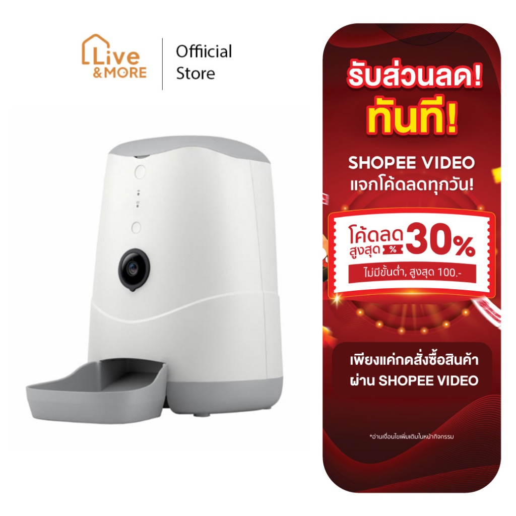 [ประกัน 1 ปี] Petoneer เครื่องให้อาหารสัตว์ อัตโนมัติ มีกล้องวีดีโอควบคุมด้วยสมาร์ทโฟน NUTRI ...