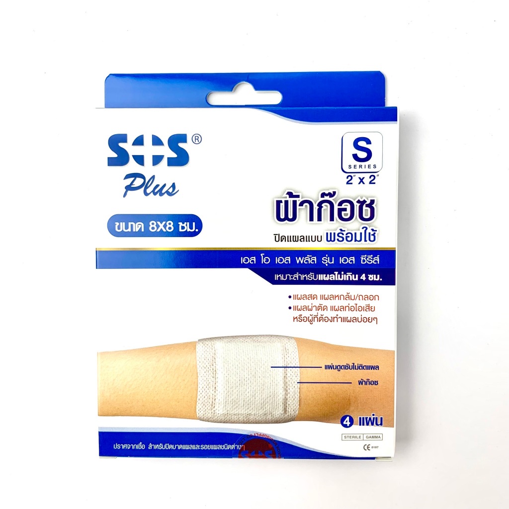 SOS Plus ผ้าก๊อซปิดแผล พร้อมใช้ พลาสเตอร์ ผ้านุ่ม SOS+ S series รุ่น S1 ...