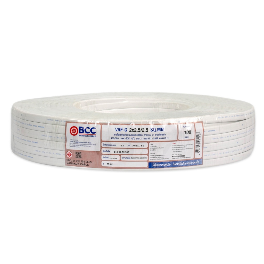 BCC สายไฟฟ้า VAF-GRD 2x1.5/1.5 ,VAF-GRD 2x2.5/2.5 WH(C100)300/500V | Shopee Thailand