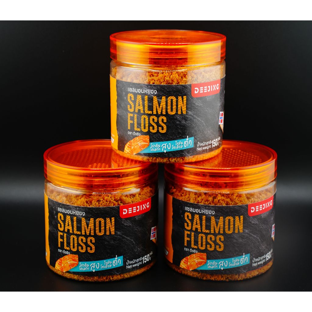 ปลาแซลมอนหยอง Salmon Floss ดีจริง ขนาด 150 กรัม | Shopee Thailand