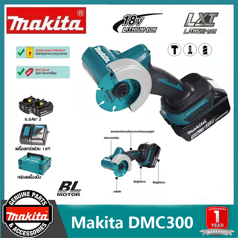 Makita DMC300 18V เครื่องตัดขนาดเล็กแบตเตอรี่ลิเธียมท่อพลาสติกไม้โลหะ ...