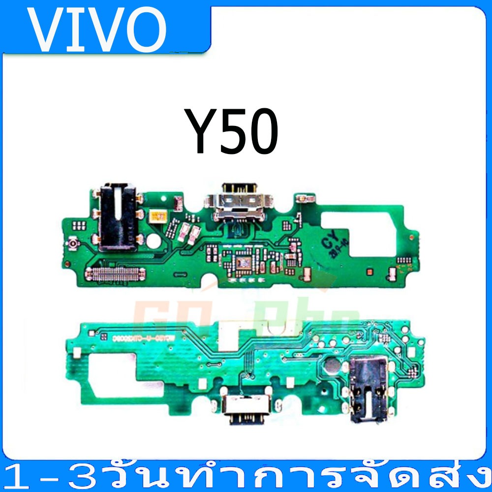 ชุดบอร์ดชาร์จVivo Y50 แพตูดชาร์จ Vivo Y50 มีบริการเก็บเงินปลายทาง ...