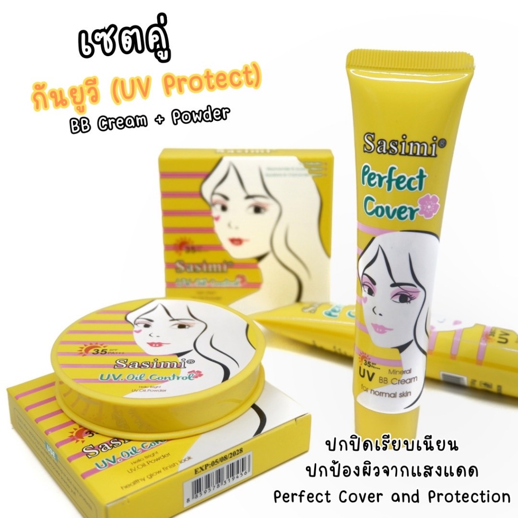[เซตคู่] Sasimi Perfect Cover BB Cream and Powder Protection บีบีครีม ...
