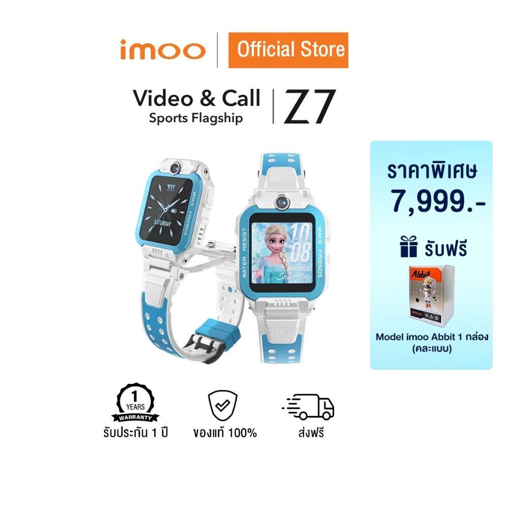 imoo Watch Phone Z7 ระบุตำแหน่ง กล้องหน้า-หลัง วิดีโอคอล 4G ตรวจสุขภาพ ...