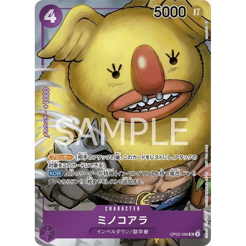 [One Piece Carde Game] การ์ดวันพีช OP02 Parallel ระดับ C & UC (PA)(Ver ...