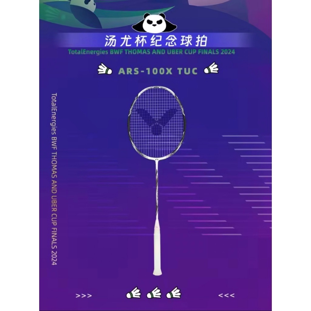 VICTOR AURASPEED 100X PANDA (BWF Thomas & Uber Cup Finals 2024) TH code ...