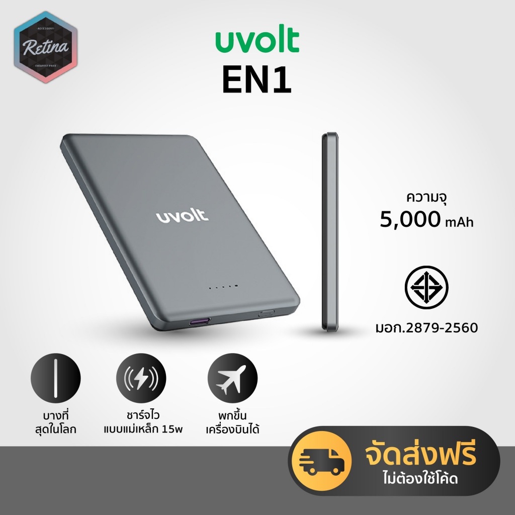 [ ประกันศูนย์ไทย 1 ปี ] UVolt EN1 แบตสำรอง ชาร์จไร้สายแบบแม่เหล็ก ชาร์จไว บางสุดในโลก | Shopee ...