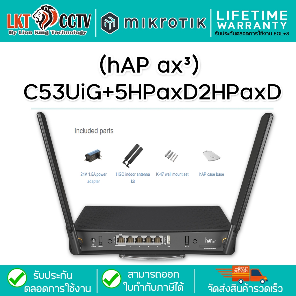 ส่งฟรี!! Mikrotik hAP ax3 (C53UiG+5HPaxD2HPaxD) สินค้ามีการรับประกัน สามารถออกใบกำกับภาษีได้ ...