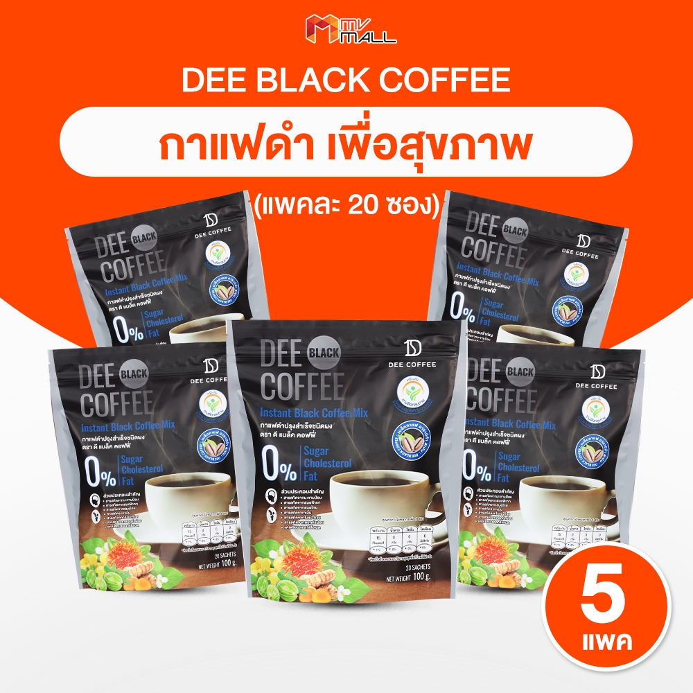 [5 ถุง] Dee Go Black Coffee ดี โก กาแฟดำ กาแฟปรุงสำเร็จ ชนิดผง กาแฟอา ...