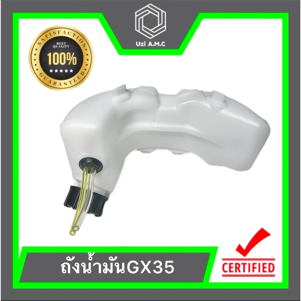 ถังน้ำมัน เครื่องตัดหญ้า เครื่องพ่นยา GX35,UT31,767,767สายเดี่ยว,260 3wf,T200 สินค้ามีพร้อมส่ง ...