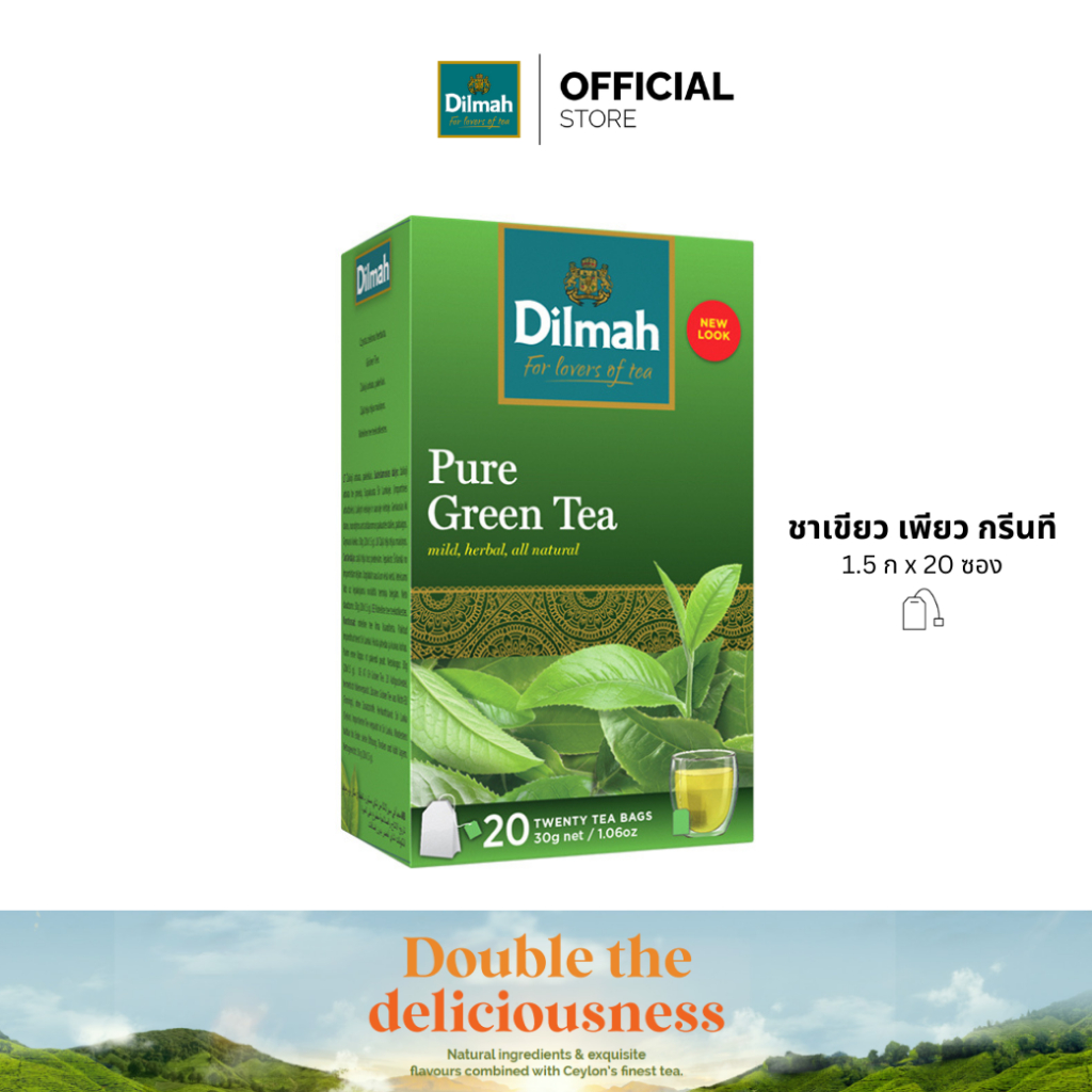 ดิลมา ชาซอง ชาเขียว เพียวกรีน 20 ซอง(Dilmah Pure Green Tea) | Shopee Thailand