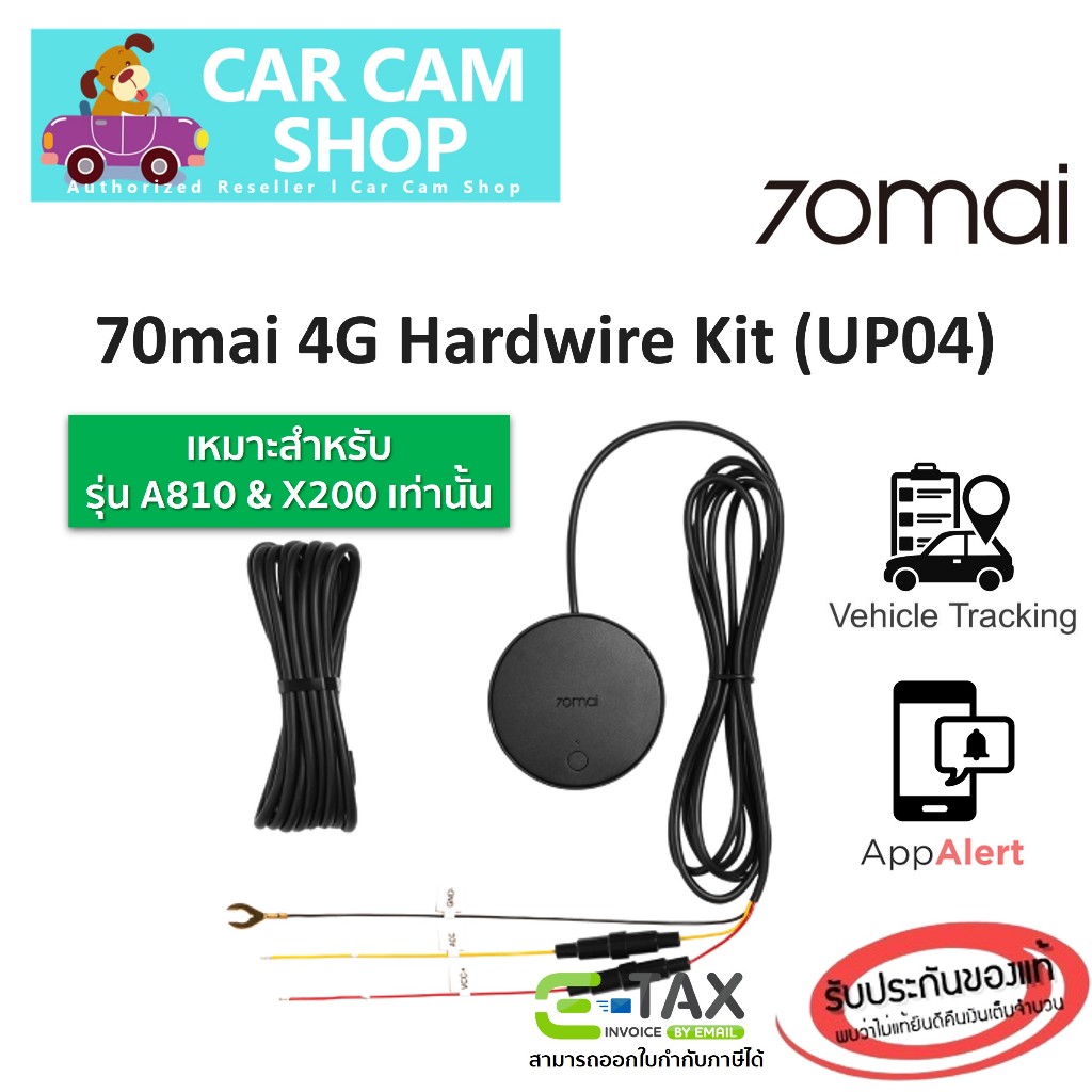 70mai 4G Hardwire Kit UP04 สายไฟกล้องติดรถยนต์ 70mai (A810, X200 ...