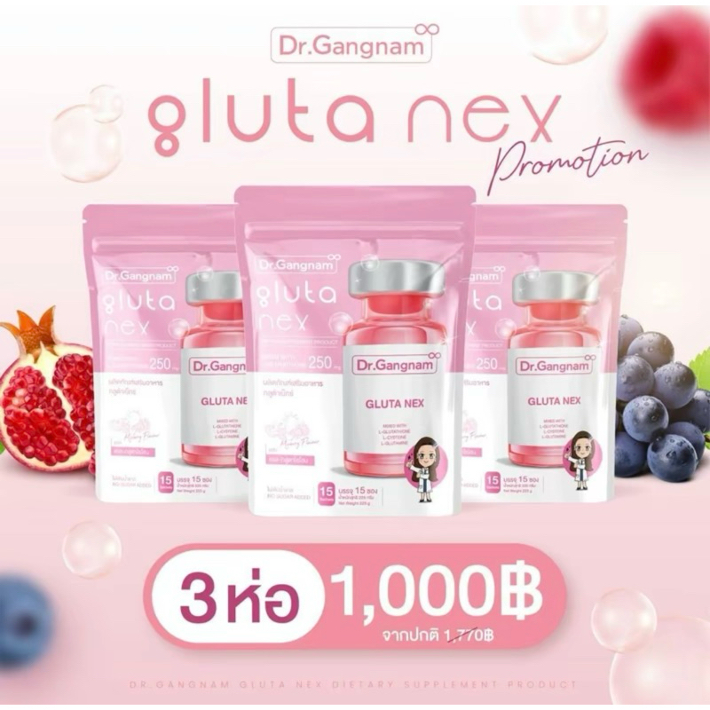 กลูต้าเน็กซ์ Gluta nex กลูต้ากังนัม [โปร 2 แถม 1 ] ผู้ใหญ่ | Shopee ...