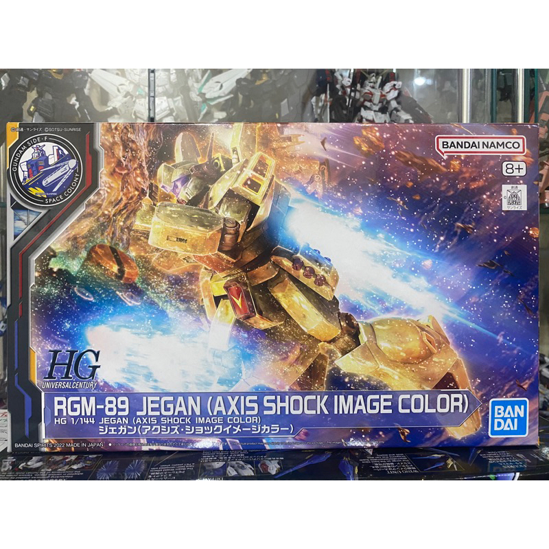 (พร้อมส่ง) HG 1/144 JEGAN (AXIS SHOCK IMAGE COLORS)LIMITED SIDE F ...
