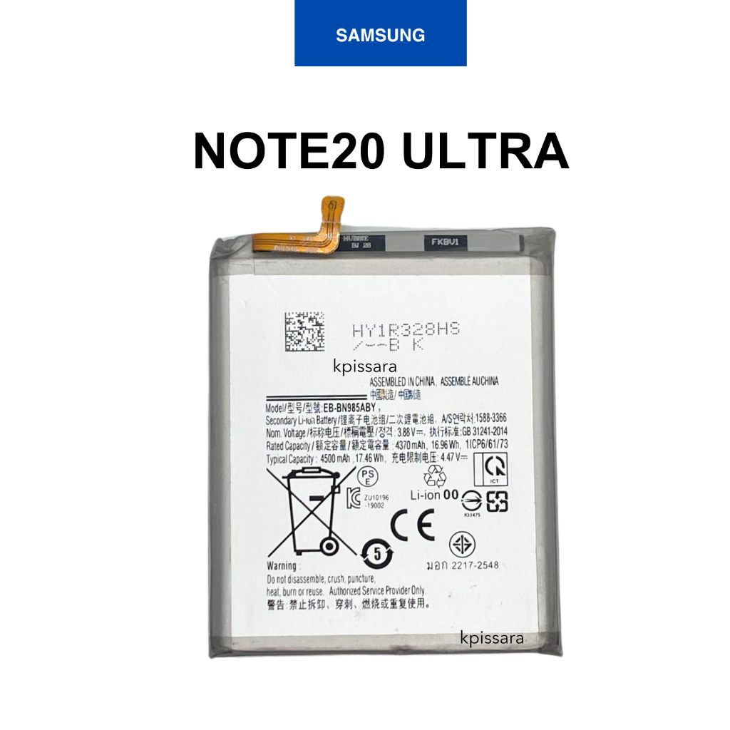 แบตเตอรี่ Battery Samsung Note 20 Ultra (EB-BN985) สินค้าของแท้ ออริจิ ...