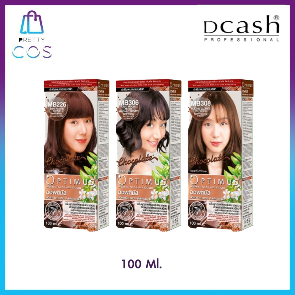 Dcash (โทนสีช็อกโกแลต) ดีแคช ออพติมัส คัลเลอร์ ครีม 100 ml. | Shopee Thailand