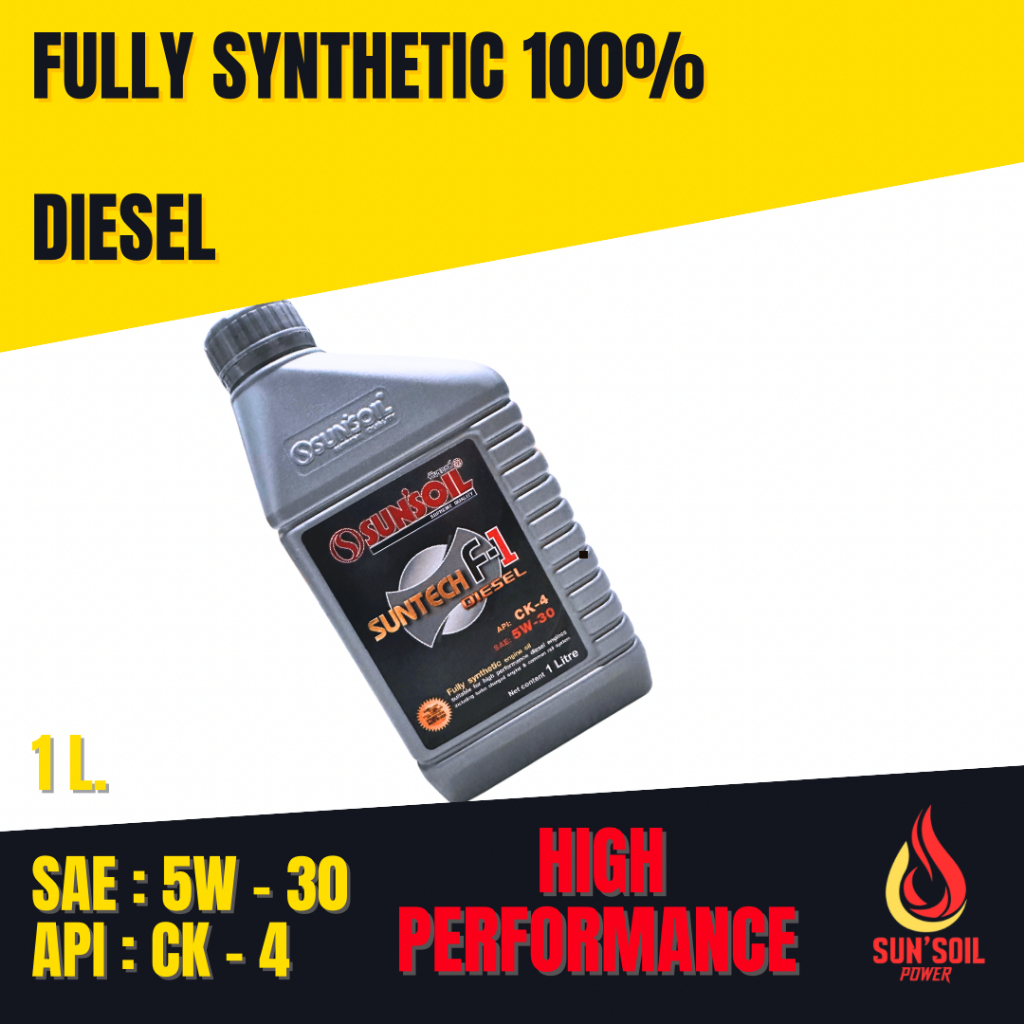 น้ำมันเครื่องซันซอยล์ดีเซล มาตรฐานสูงสุด CK4 Sun'soil F-1 Diesel Fully SYN CK4 5W- 30/1 ลิตร ...