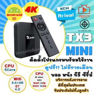 tx3 mini ราคาพิเศษ | ซื้อออนไลน์ที่ Shopee ส่งฟรี*ทั่วไทย!