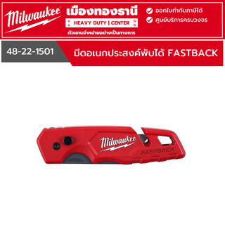 Milwaukee - มีดพับอเนกประสงค์ FASTBACK™ รุ่น 48-22-1501 | Shopee Thailand
