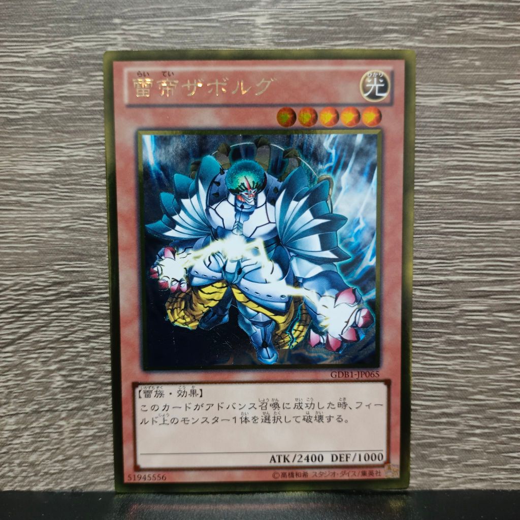 [Yu-Gi-Oh! TCG] การ์ดยูกิแยกใบ ระดับ Gold Rare รวมทุกประเภท ชุดที่1/2 ใบละ50บาท ลิขสิทธิ์แท้ ...