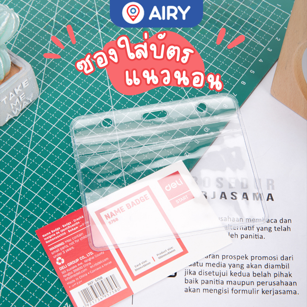 ซองใส่บัตรนักเรียน พนักงาน Deli ใส่นามบัตรแนวนอน แบบกันน้ำ แพค 20 ชิ้น ...