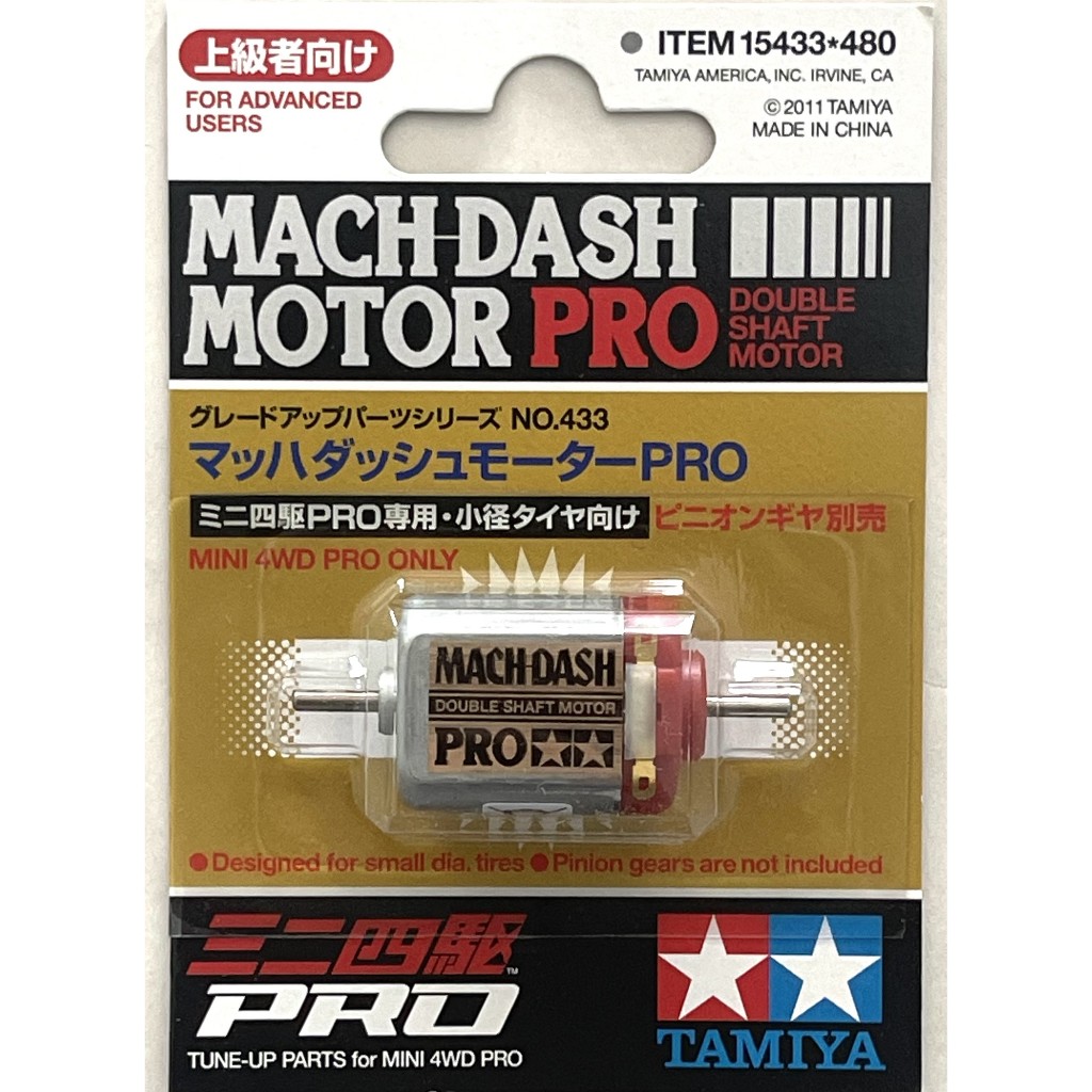 TAMIYA 15433 MACH-DASH MOTOR PRO (DOUBLE SHAFT MOTOR) มอเตอร์ 2 แกน ...