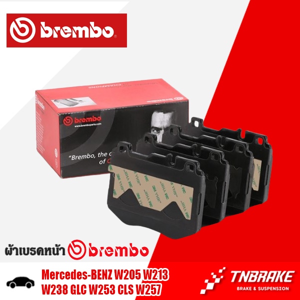 BREMBO CERAMIC ผ้าเบรคหน้า MERCEDES-BENZ W205 W213 W238 GLC W253 CLS ...