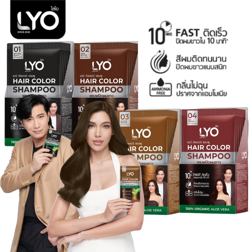ไลโอ แฮร์ คัลเลอร์ แชมพู ปิดผมขาว - LYO HAIR COLOR SHAMPOO - (6ซอง ...
