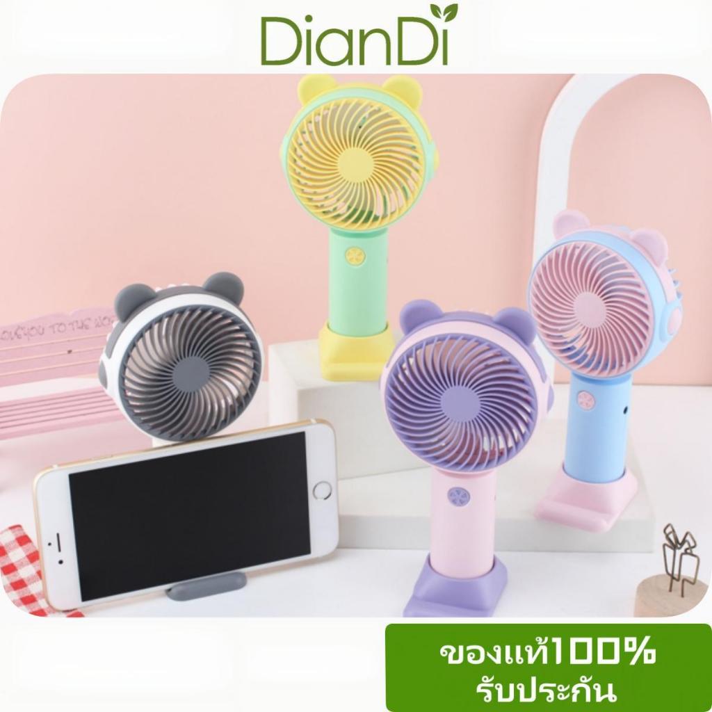 DD-8022A DianDiของแท้100% สั่งซื้อขายส่งรับประกัน90วัน Mini Fan พัดลม ...