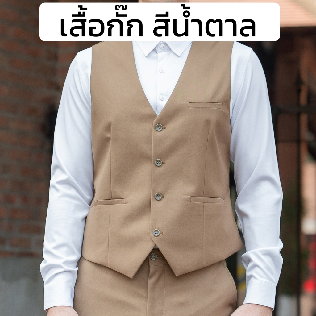 COCO-MAN เสื้อสูทกระดุม 2 เม็ด สีน้ำตาล ชุดสูทผู้ชาย มีกางเกงเข้าชุด ...