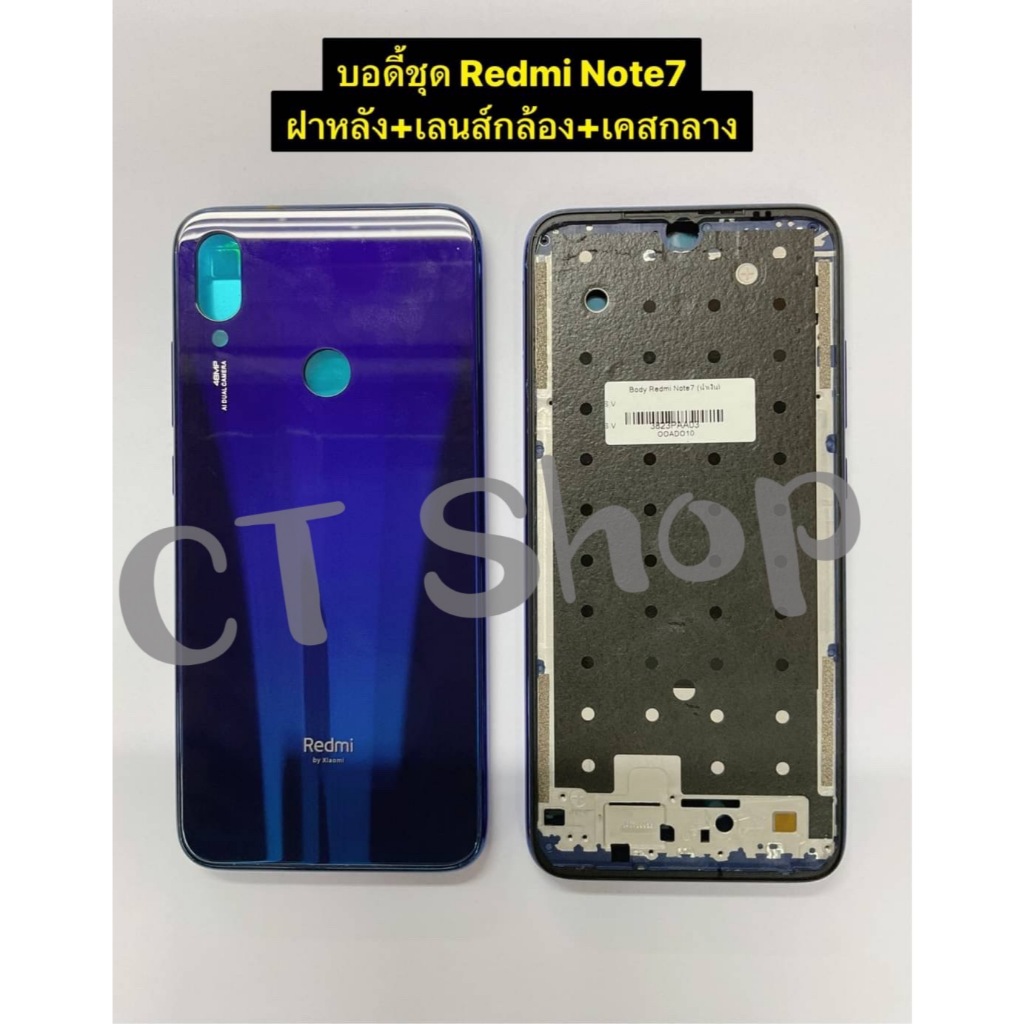 บอดี้ชุด Xiaomi Redmi Note7 พร้อมเคสกลาง+กระจกเลนส์กล้อง+สวิตซ์ข้างนอก | Shopee Thailand
