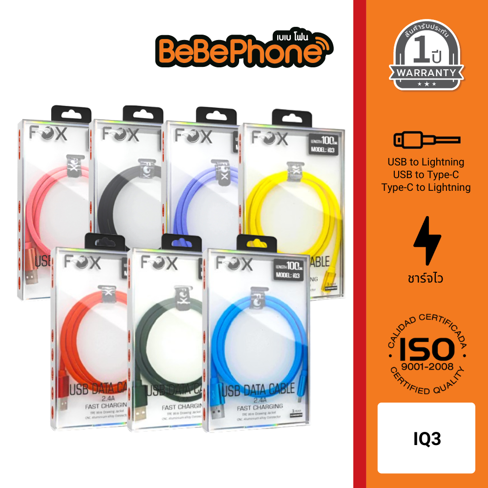 [รับประกัน 1 ปี] FOX สายชาร์จ Micro USB 2.4A 1M. รุ่น iQ3 Rubber - คละ ...