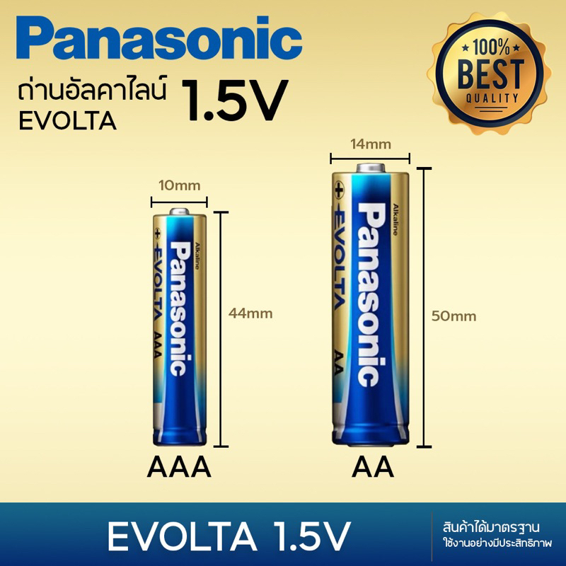 แท้ 100% Panasonic EVOLTA AA/AAA 50 ก้อน Premium Alkaline Battery ถ่านอัลคาไลน์ พานาโซนิค อีโว ...