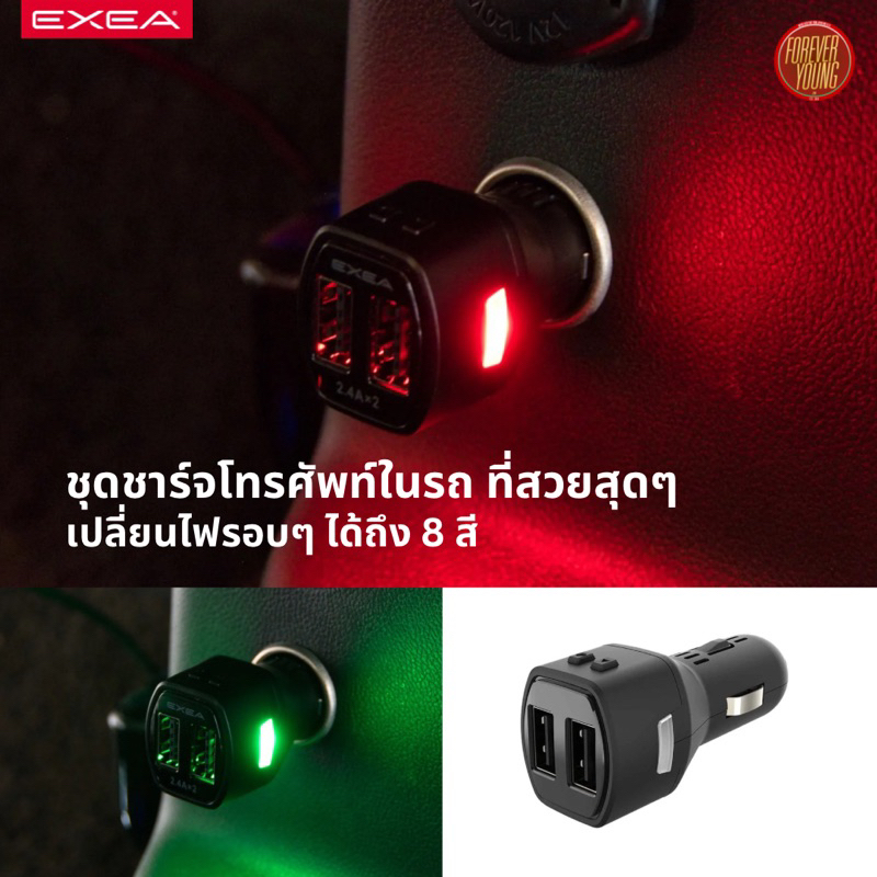 EXEA ชุดชาร์จ USB 2 ช่องในรถ เปลี่ยนสีได้ นำเข้าจากประเทศญี่ปุ่น | Shopee Thailand