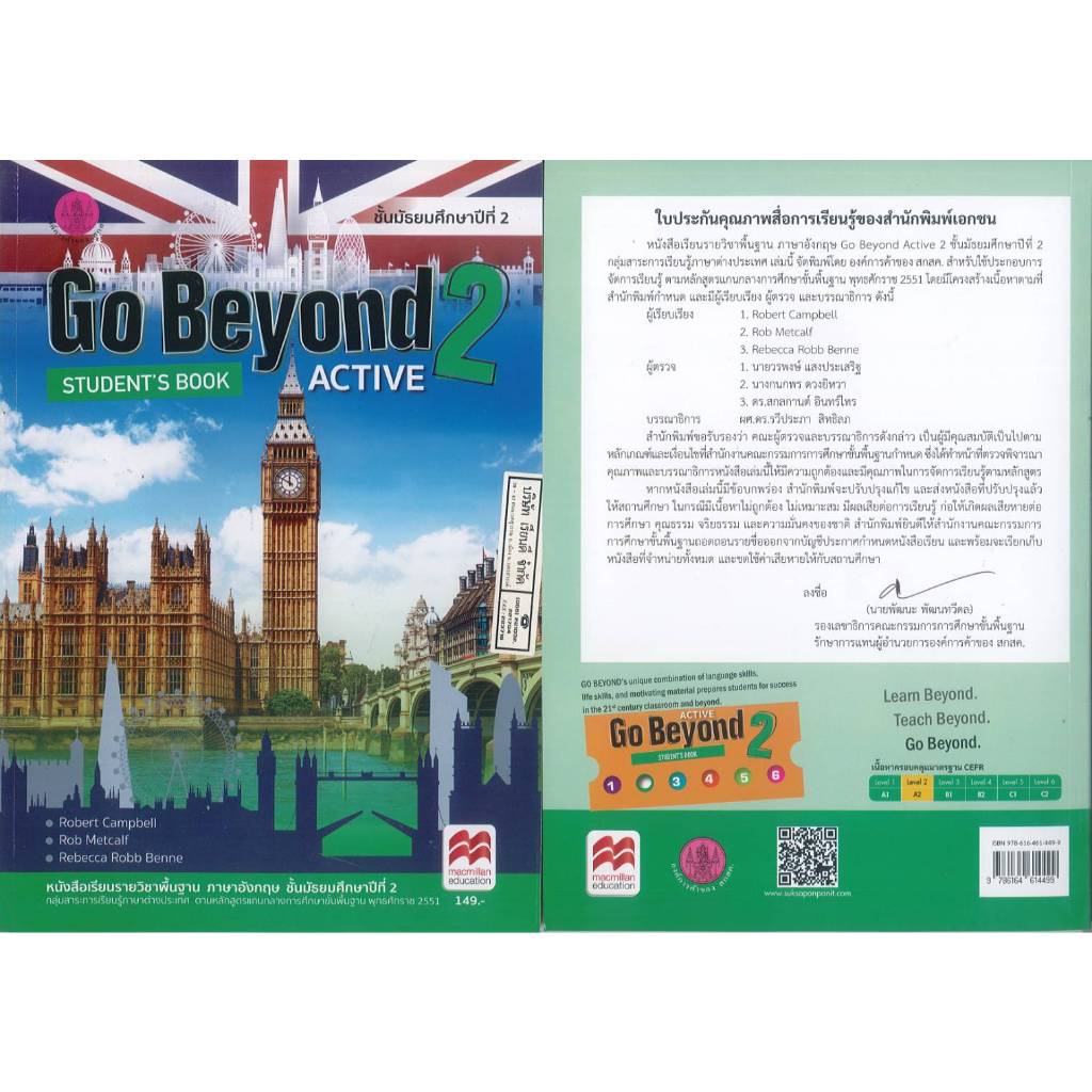 Go Beyond Active Student's Book 2 ม.2 อกค. 149- Robert Campbell และคณะ ...