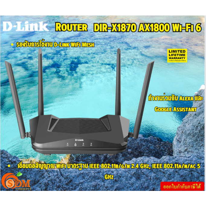 D-Link เราเตอร์ Network Router (DIR-X1870) AX1800 Wi-Fi 6 รองรับการใช้ ...