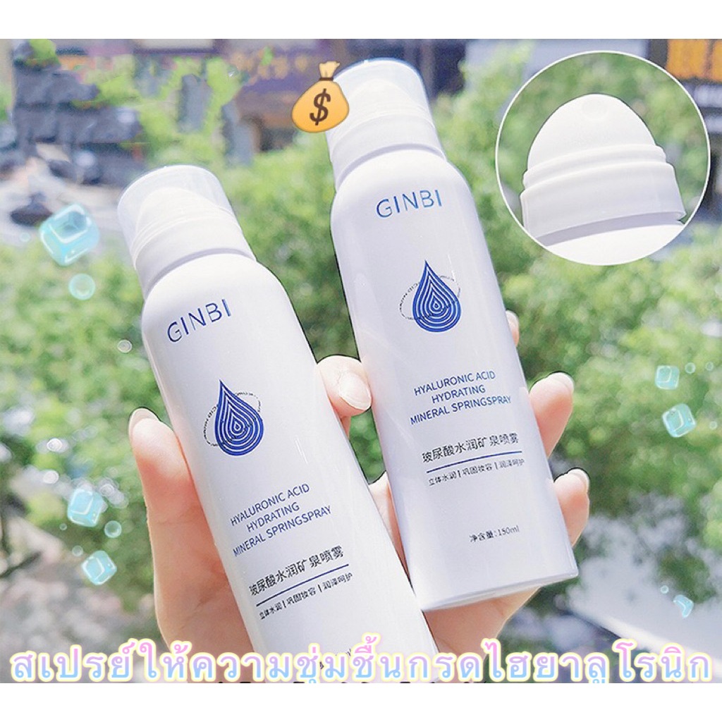 สเปรย์น้ำแร่ MAlGOOLE น้ำแร่ผสมมอยเจอร์ไรเซอร์ ช่วยปกป้องเซลล์ผิว ให้ ...