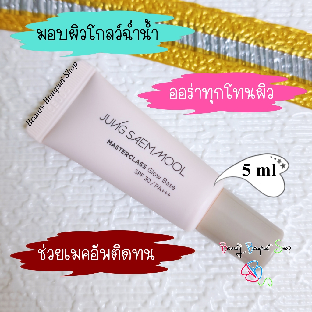 JUNG SAEM MOOL Masterclass Glow Base SPF 30 / PA+++ (5 ml) | Shopee ...
