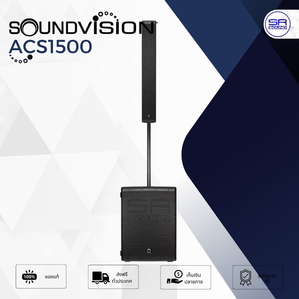 ฟรีค่าส่ง SOUNDVISION ACS1500 ชุดตู้ลำโพง Active Column ลำโพงคอลัมน์ 8×4 นิ้ว ซับเบส15นิ้ว ACS ...