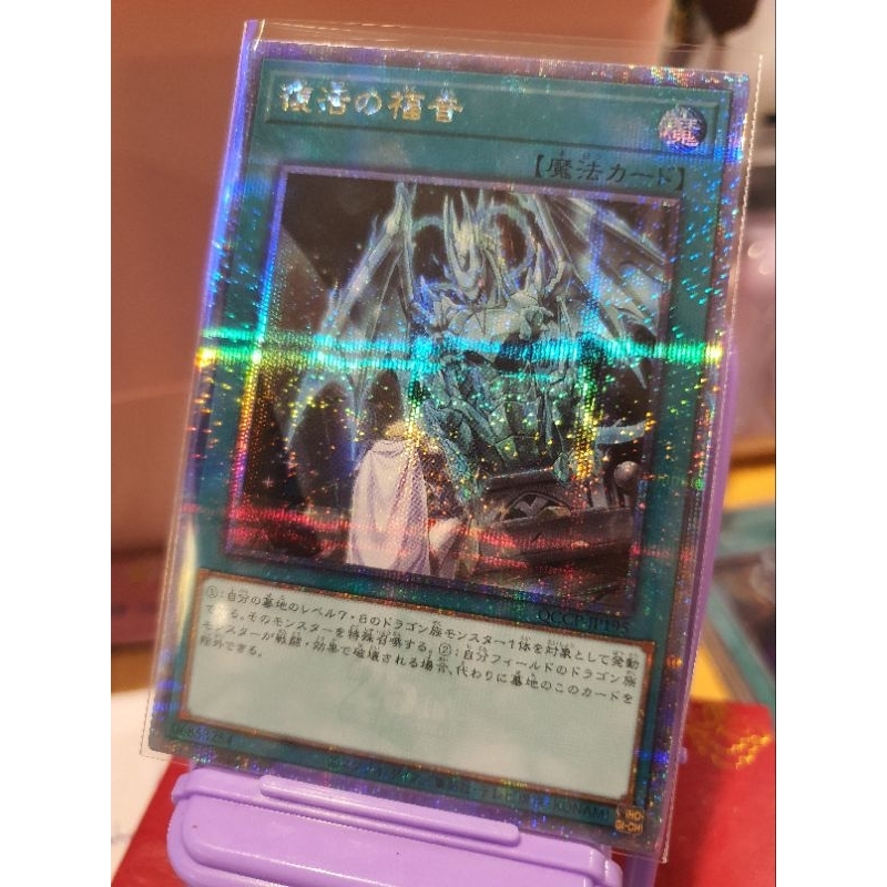 ***ถูกที่สุด***Yugioh QCSE (Quarter Century Secret Rare) | Shopee Thailand
