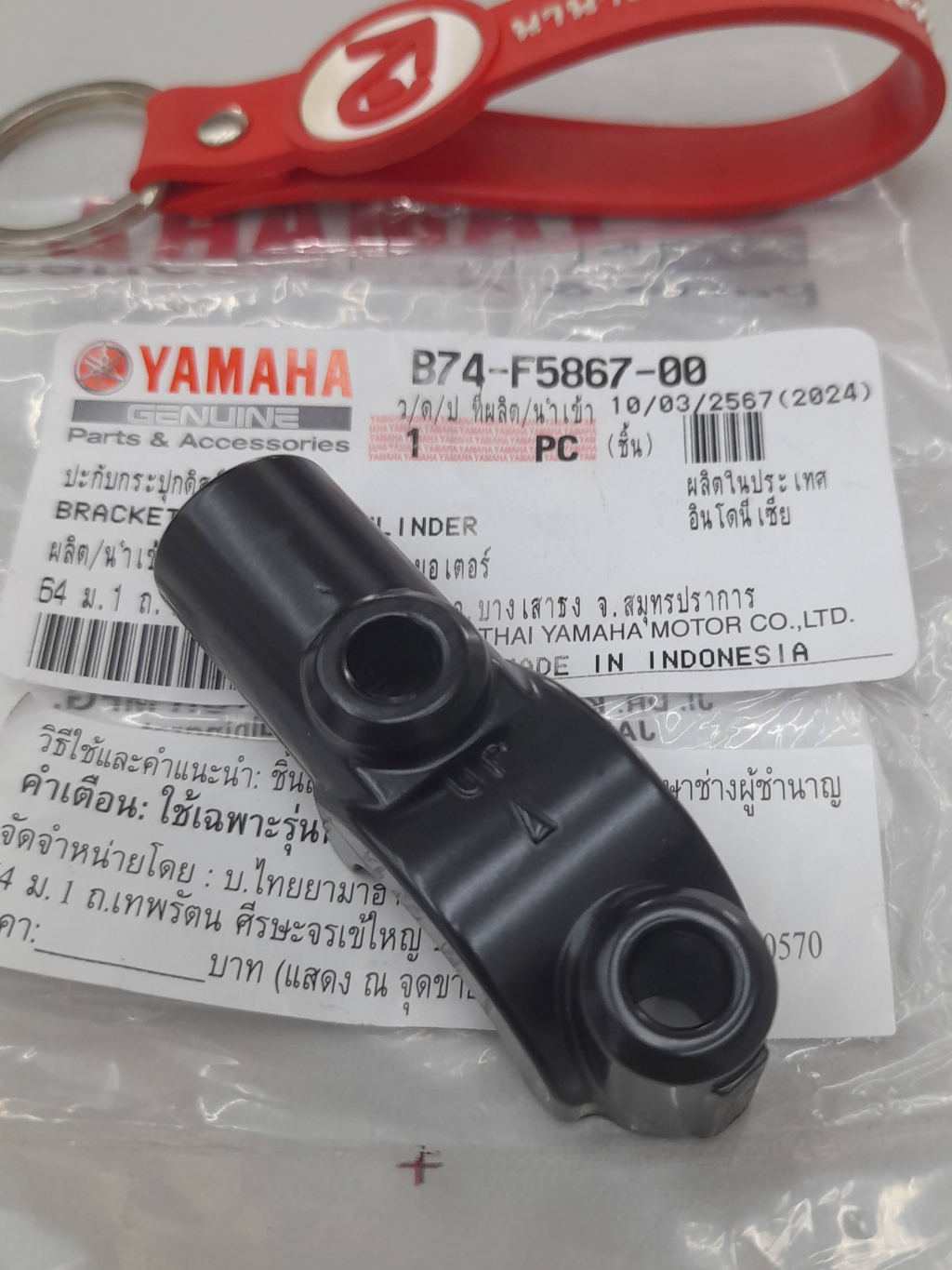 B74F586700 ปะกับกระปุกดิสค์ XMAX 250 /300 เหมือนกันทั้ง ซ้ายและขวา แท้ ...