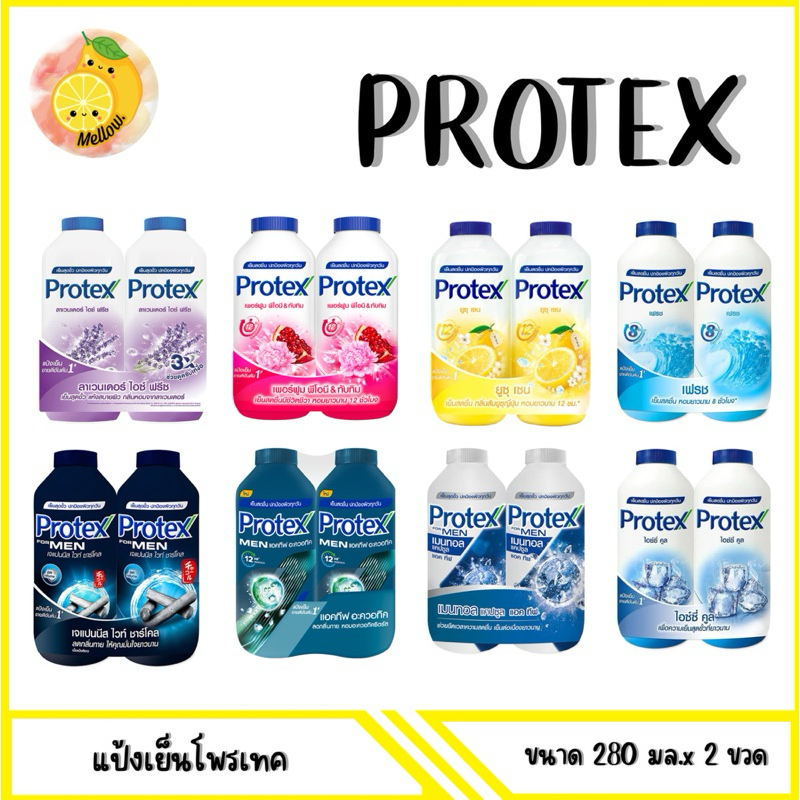 mello Protex โพรเทคส์ แป้งเย็น 280 กรัม x2 | Shopee Thailand