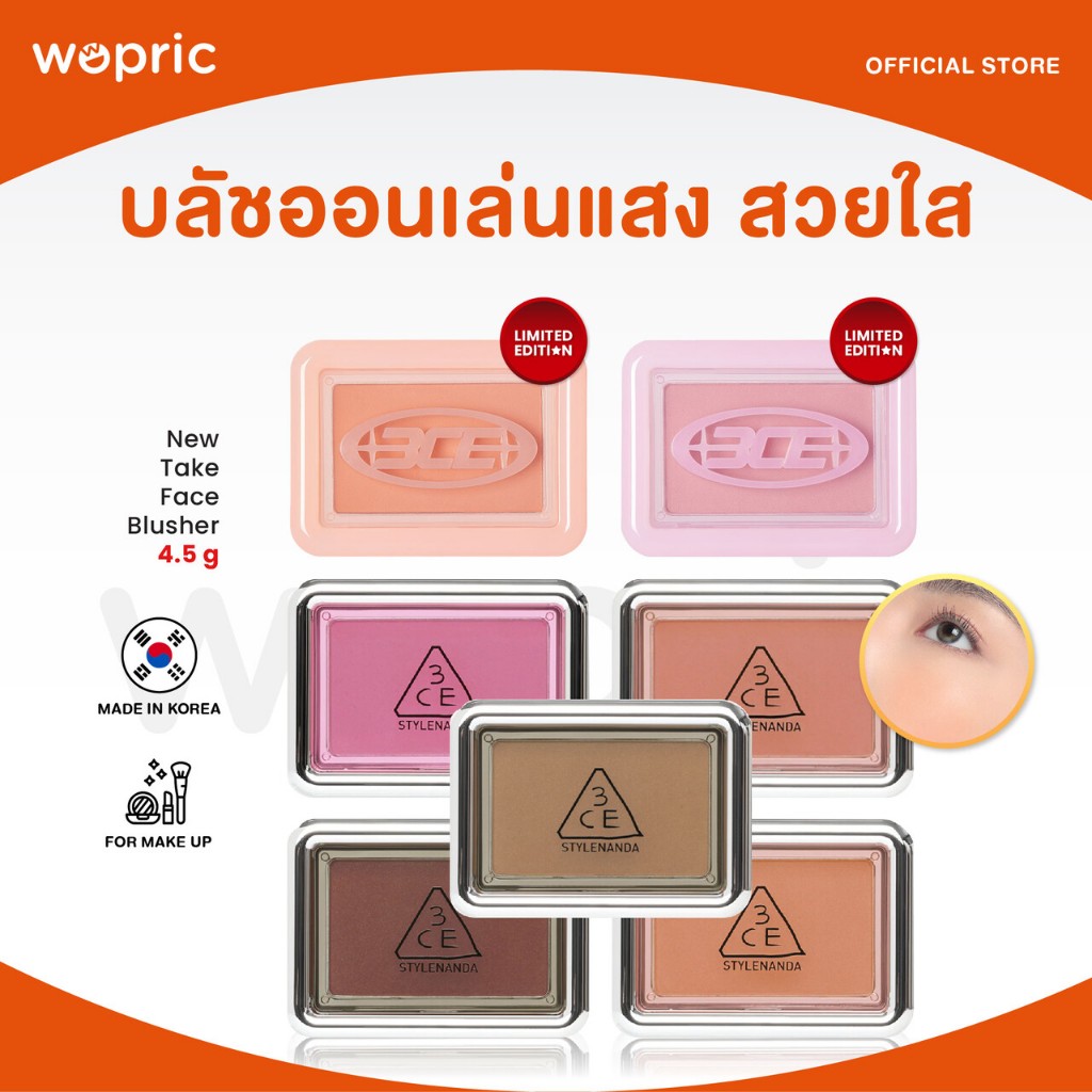 แท้💯พร้อมส่ง 3CE New Take Face Blusher มี 7 สี บลัชออนเกาหลี เล่นแสงสี ...