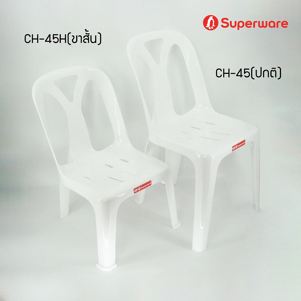 ใหม่!!! Srithai Superware เก้าอี้พลาสติกทรงเตี้ย เก้าอี้มีพนักพิงรุ่น ที่นั่งเด็ก CH-45H รุ่น ...