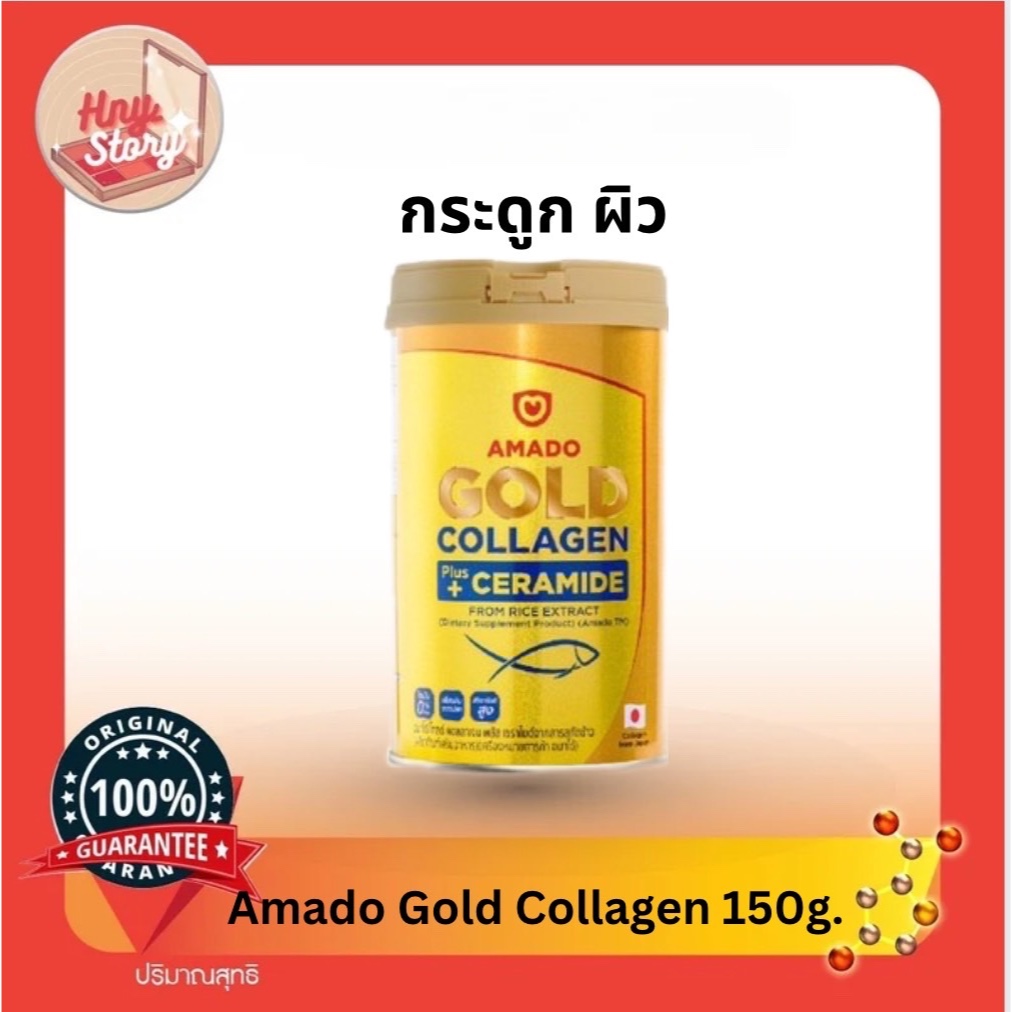 Amado อมาโด้ แพคใหญ่ 300g. แบบซอง ถุงเติม Amado Colligi Collagen อมาโด้ ...