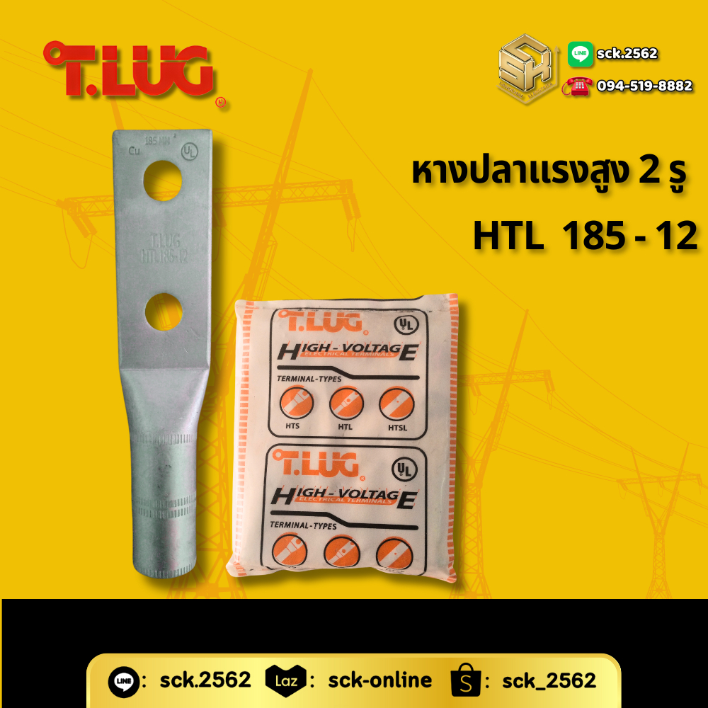 TLUG หางปลาไฟฟ้าแรงสูง 2 รู เบอร์ 185-12 เลือกแพ็คได้ | Shopee Thailand