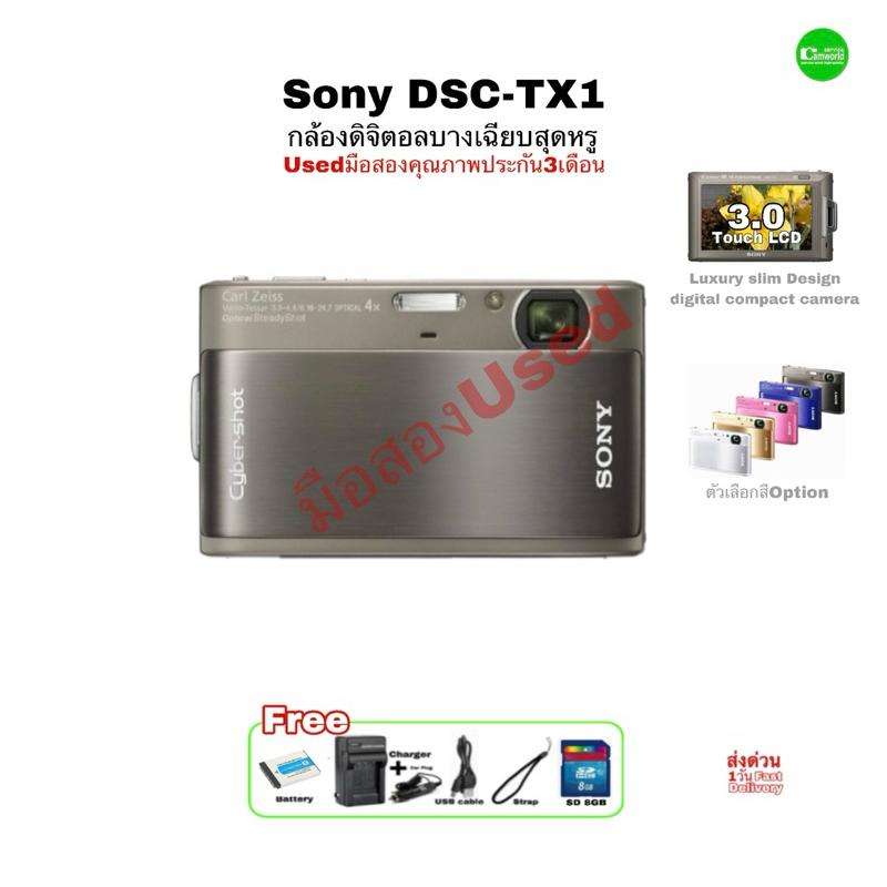 Sony Cyber-Shot DSC-TX1 Slim Digital Camera 10.2MH HD กล้องคอมแพคบางสวย ...